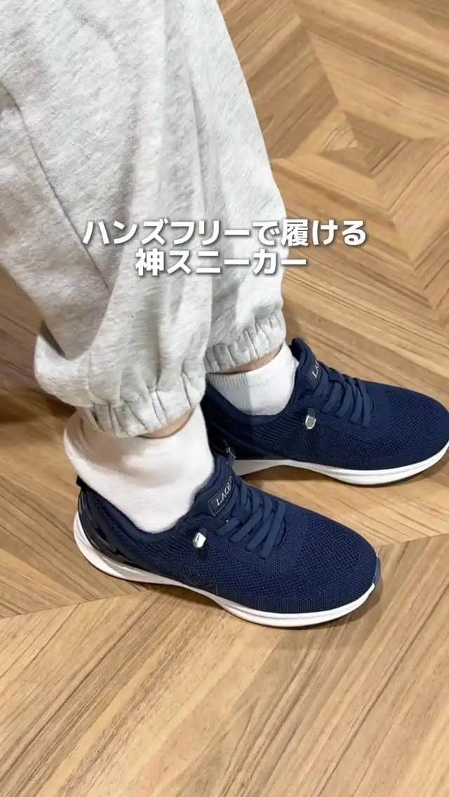 LAQUN公式オンラインストア｜1秒で履けるスニーカーラクーン・ハンズフリージュース